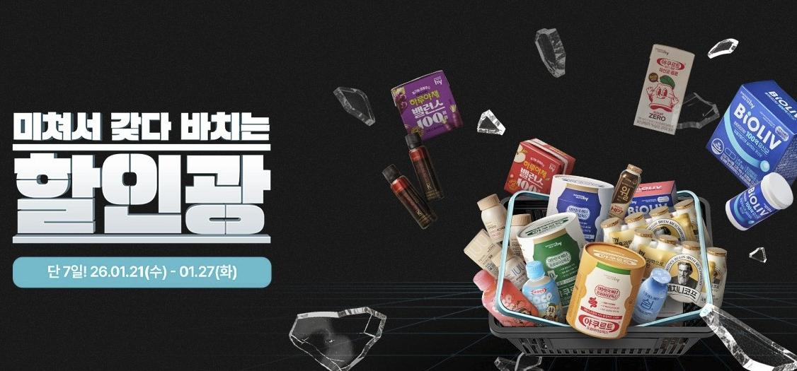 최대 81% 할인 … hy '할인광' 협업 프로모션